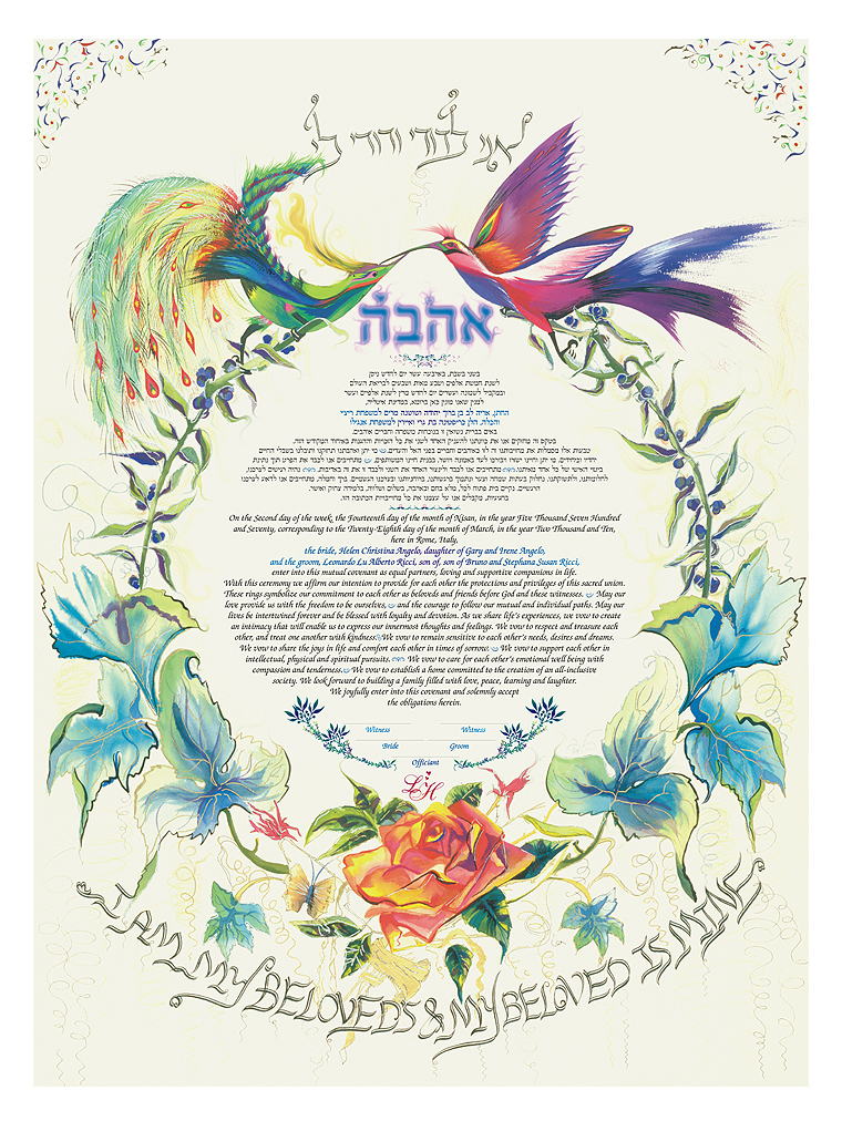Ahava - 1800ketubah.com